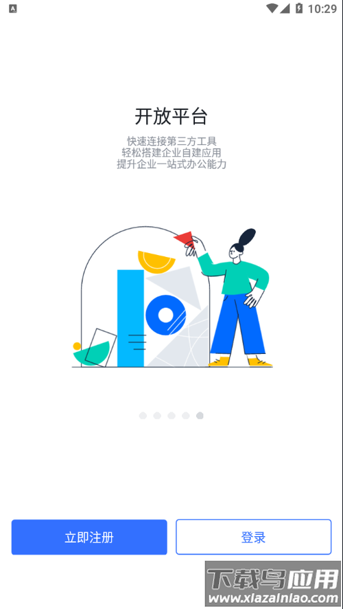 润工作3.0app