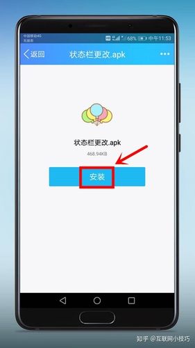 安卓修改运营商软件