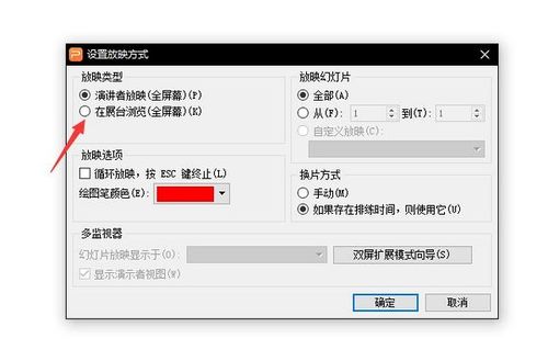 ppt鼠标滚轮不能翻页图标