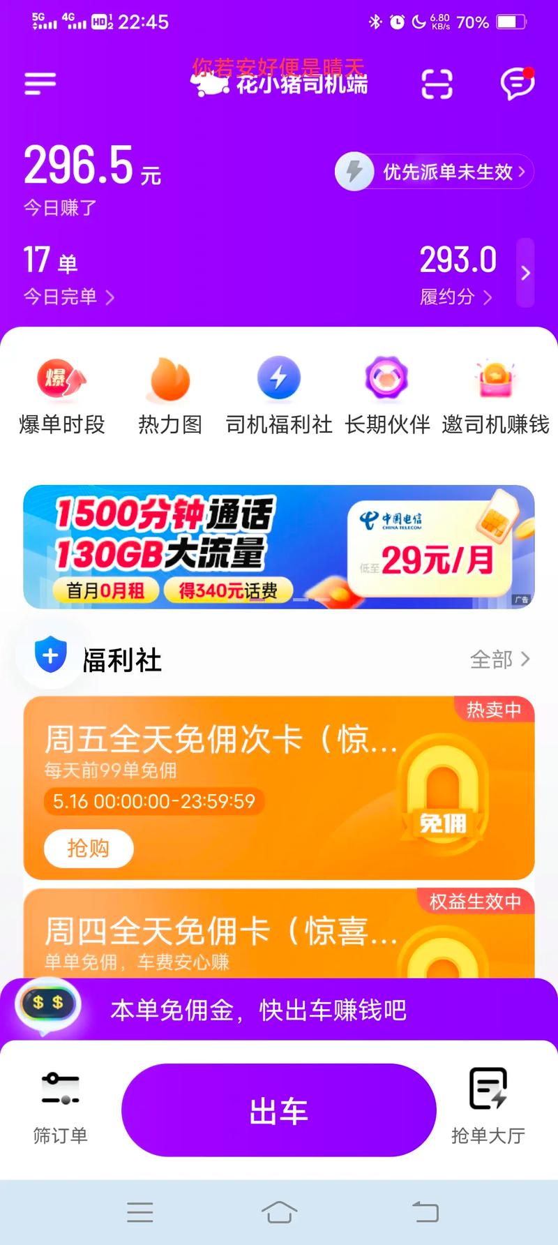 金猪刷呗能挣钱吗图标