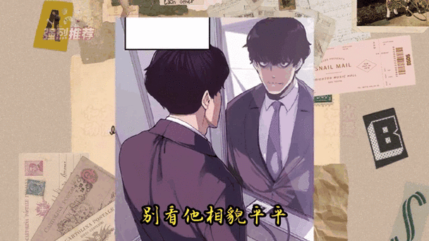 美丽新世界韩漫 求抱抱截图