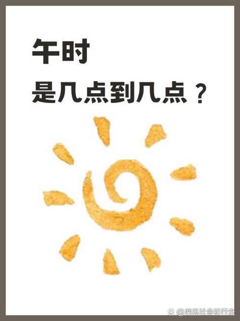 午时已到下一句图标