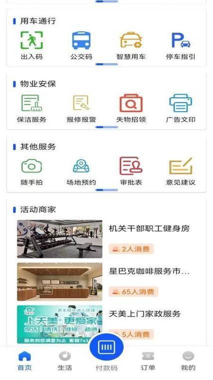 金管家e站app官方下载图标