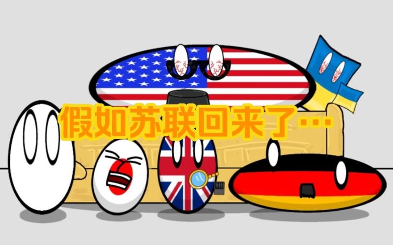 波兰球当苏联活过来了