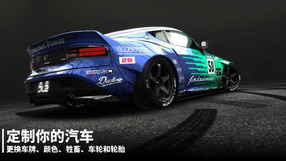 漂移传奇2破解版图标