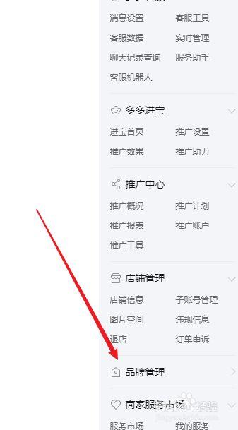 拼多多店铺绑定码在哪里看图标