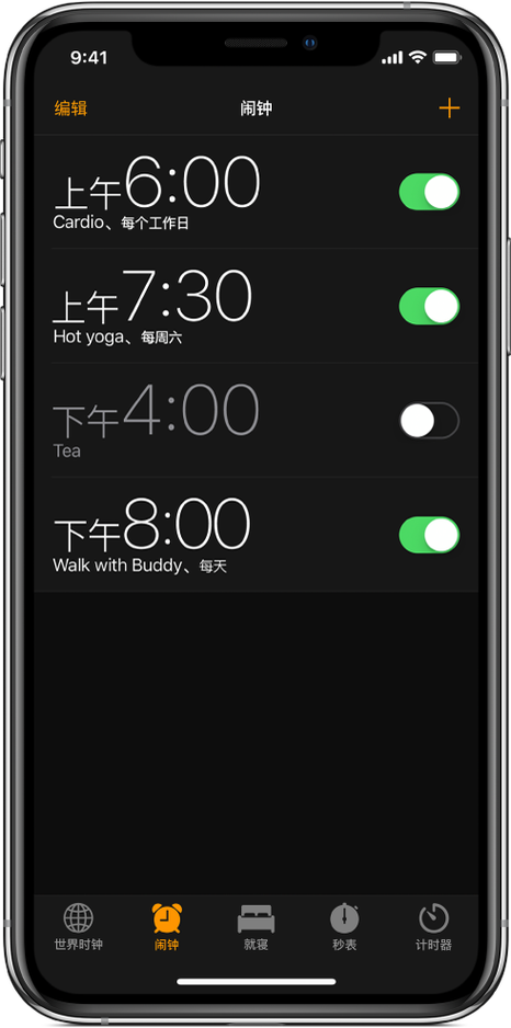 华为手机如何设置振动时闹钟响铃图标
