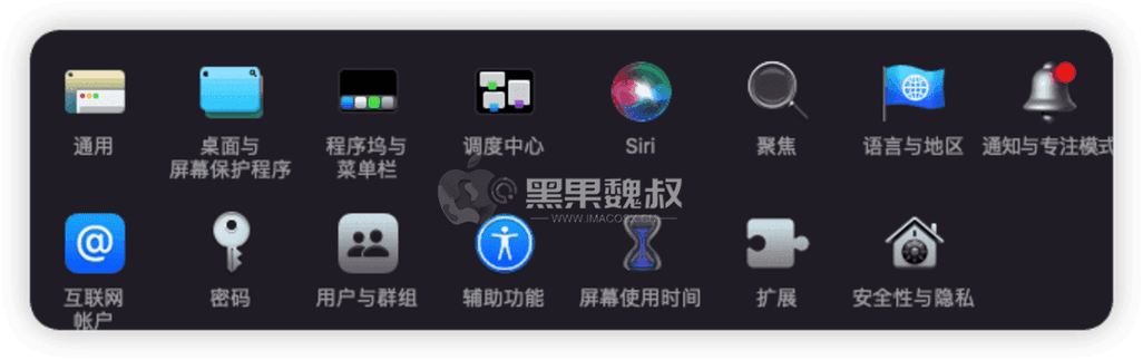 mac输入密码进不去桌面图标