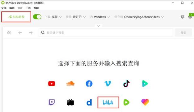 b站视频下载到本地需要什么工具图标