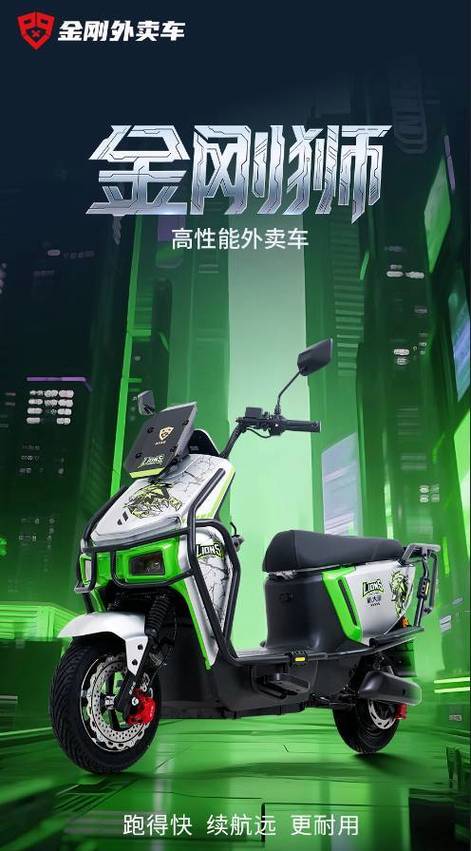新大洲电动车图标