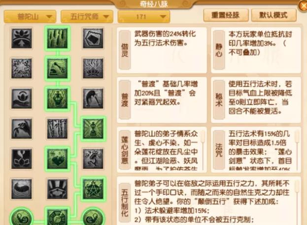 梦幻西游手游普陀山怎么玩截图