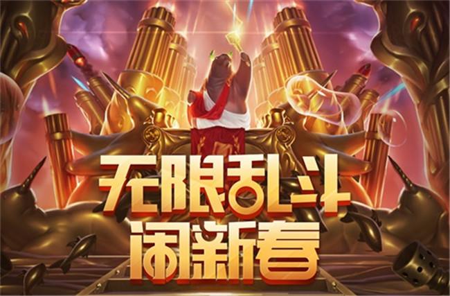 无限乱斗金铲子俱乐部图标