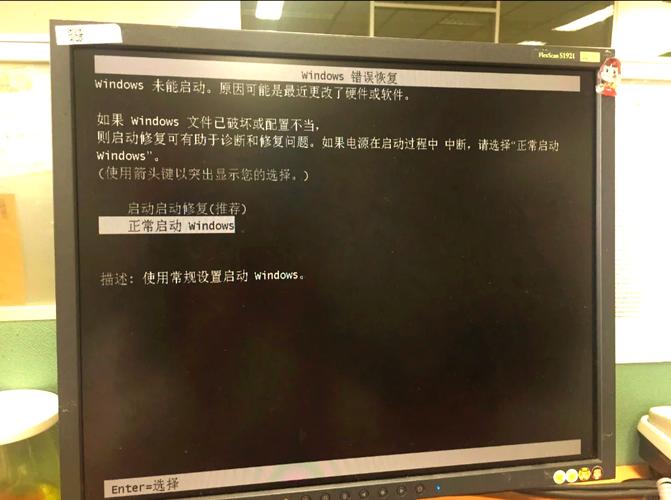 windows启动修复图标