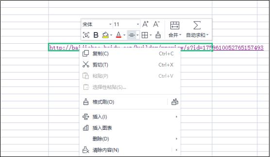 excel取消超链接图标