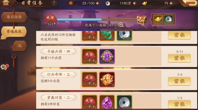 少年三国志2更新时间截图