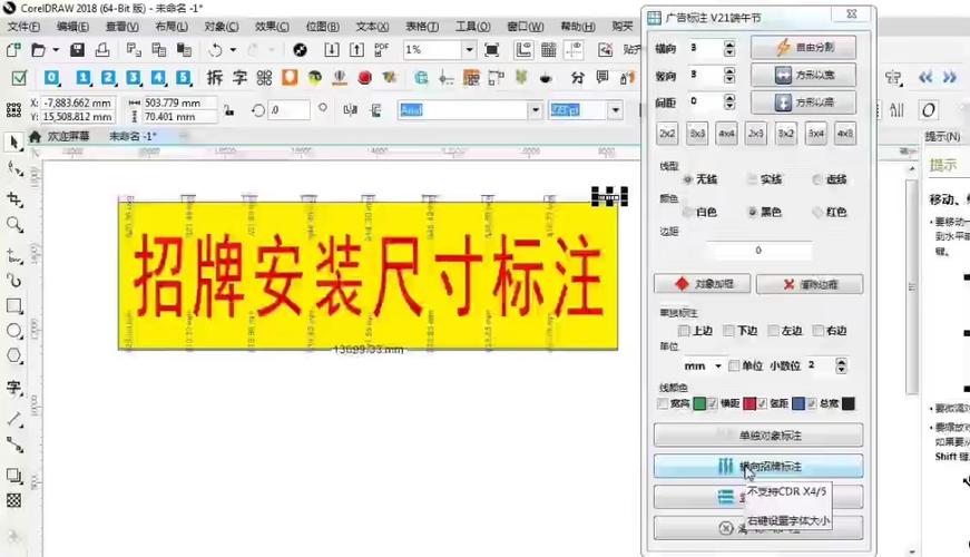 尺寸标注软件图标