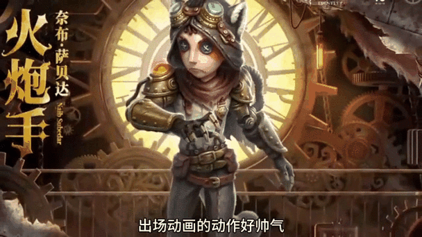 第五人格镰田光司联动几次返场了截图
