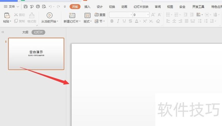 wps文字周围有虚线边框图标