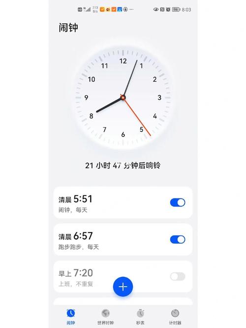 华为手机闹钟一直响图标