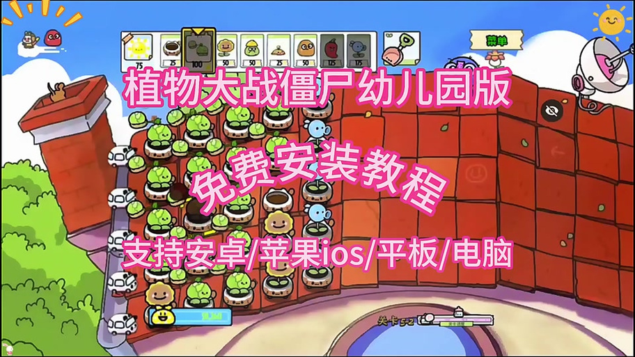 植物大战僵尸3d加速什么意思图标