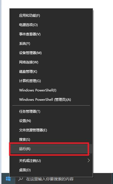 win10开始菜单无法关机图标