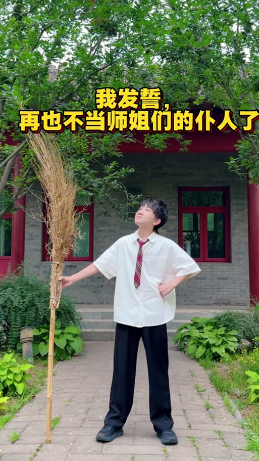 厨神学院日常视频图标
