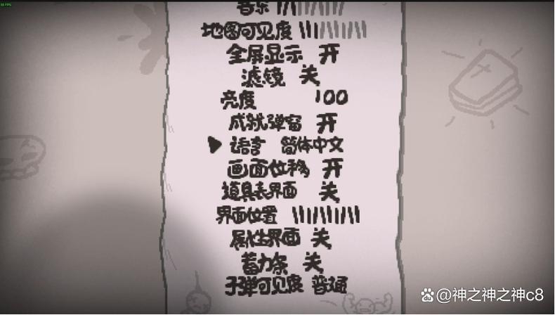 手机以撒的结合怎么调中文截图