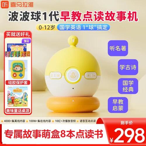 喜马拉雅儿童好用吗图标