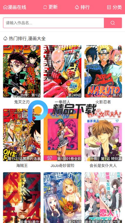 严选漫画app官网版图标