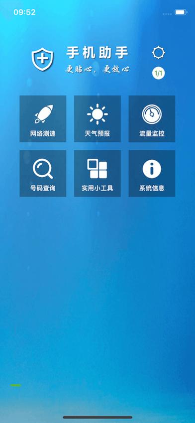 野外性能测试图标