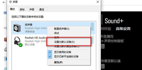 win11耳机和音响一起响图标