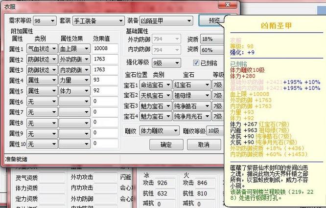 天龙八部物品代码图标