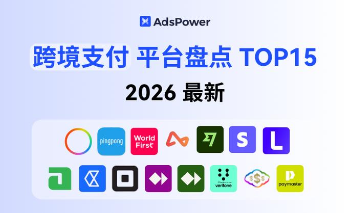 支付平台排名前十图标