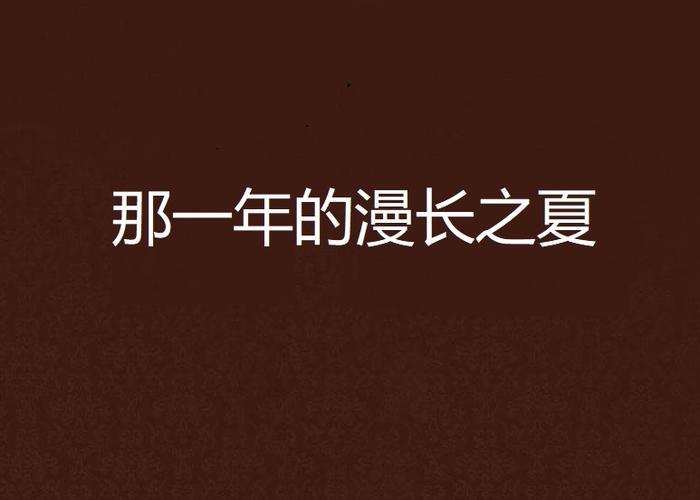 连载最长的日漫图标