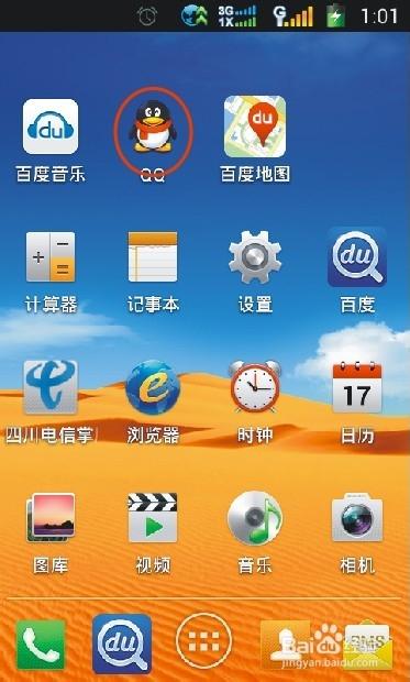 苹果一直显示橙色麦克风图标