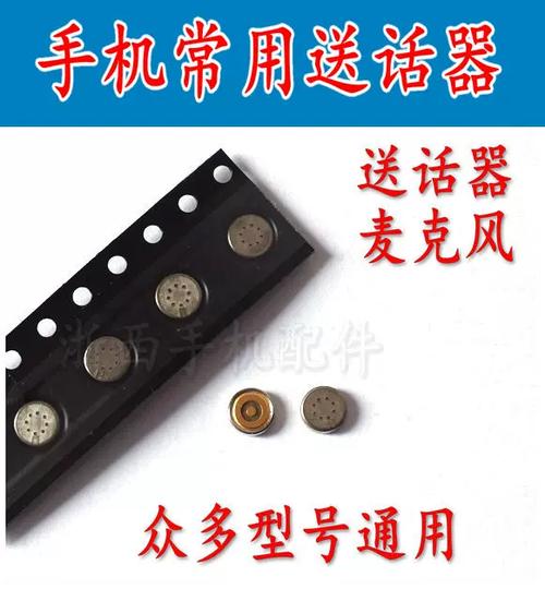 华为手机外置麦克风