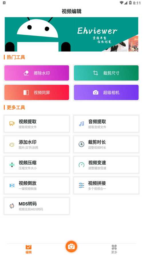 嗨神科技软件库是什么图标