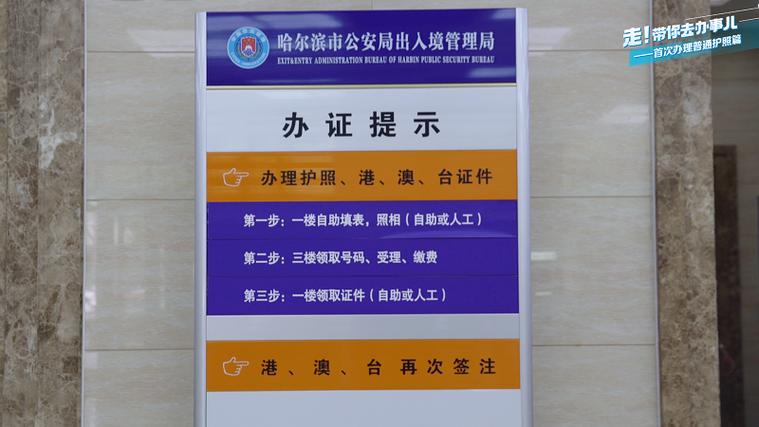 护照申请流程图标