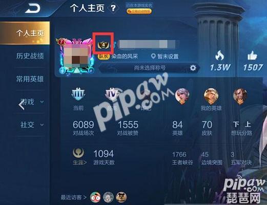 王者荣耀头像框旁边的数字100图标