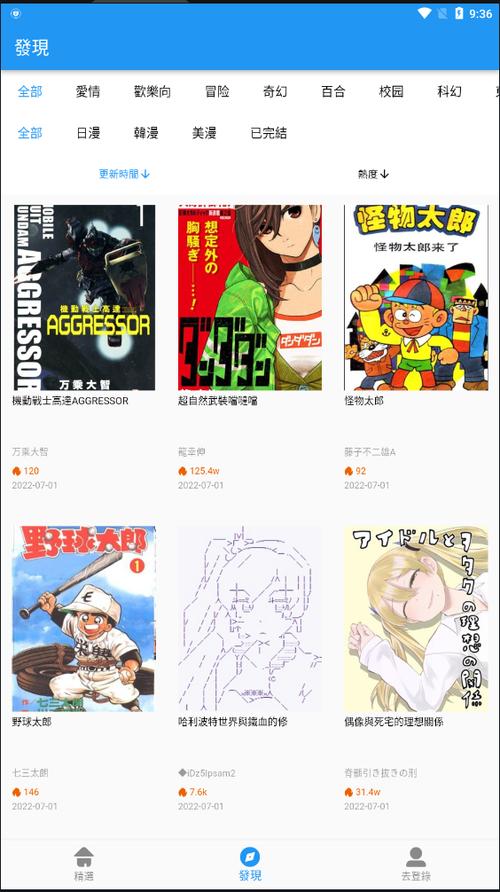 拷贝漫画繁体版下载最新版图标