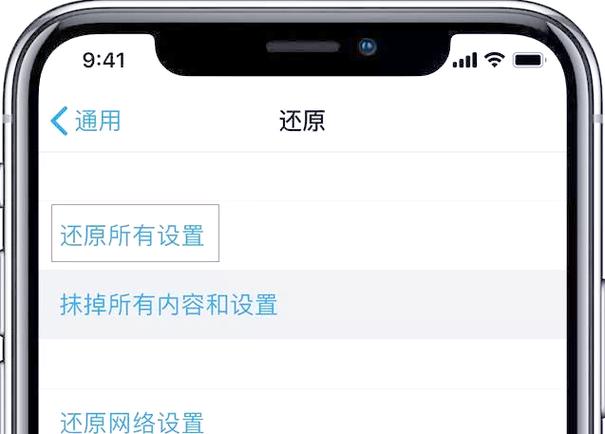 iPhone面容ID不可用是怎么回事截图