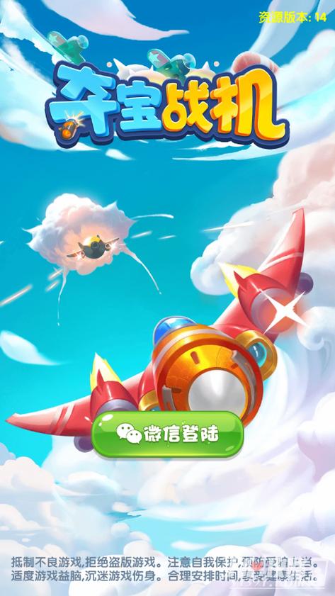 夺宝战机赚钱app图标