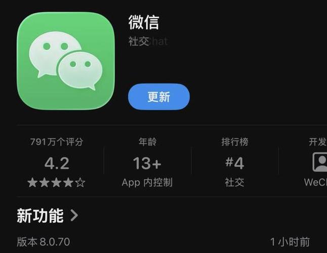 微信8.0.70安卓版下载图标