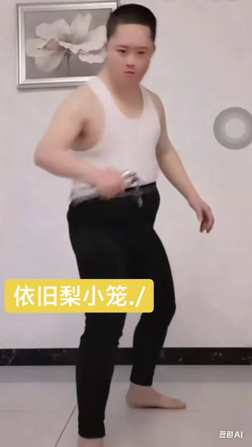 最近很火的抖音踢腿图标
