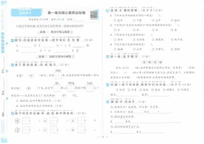 亮点给力考点激活答案图标