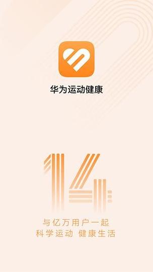 华为运动健康手表app图标