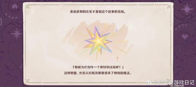 原神女巫顺序图标