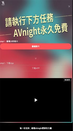 avnight永久版如果删除图标