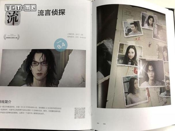 流言侦探怎么玩截图