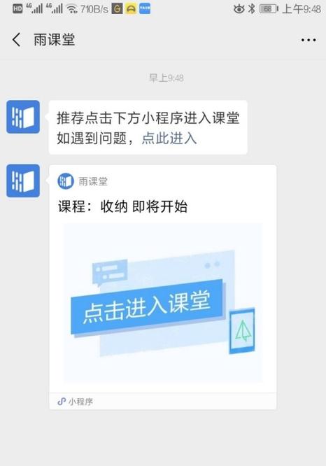 雨课堂小程序源码图标